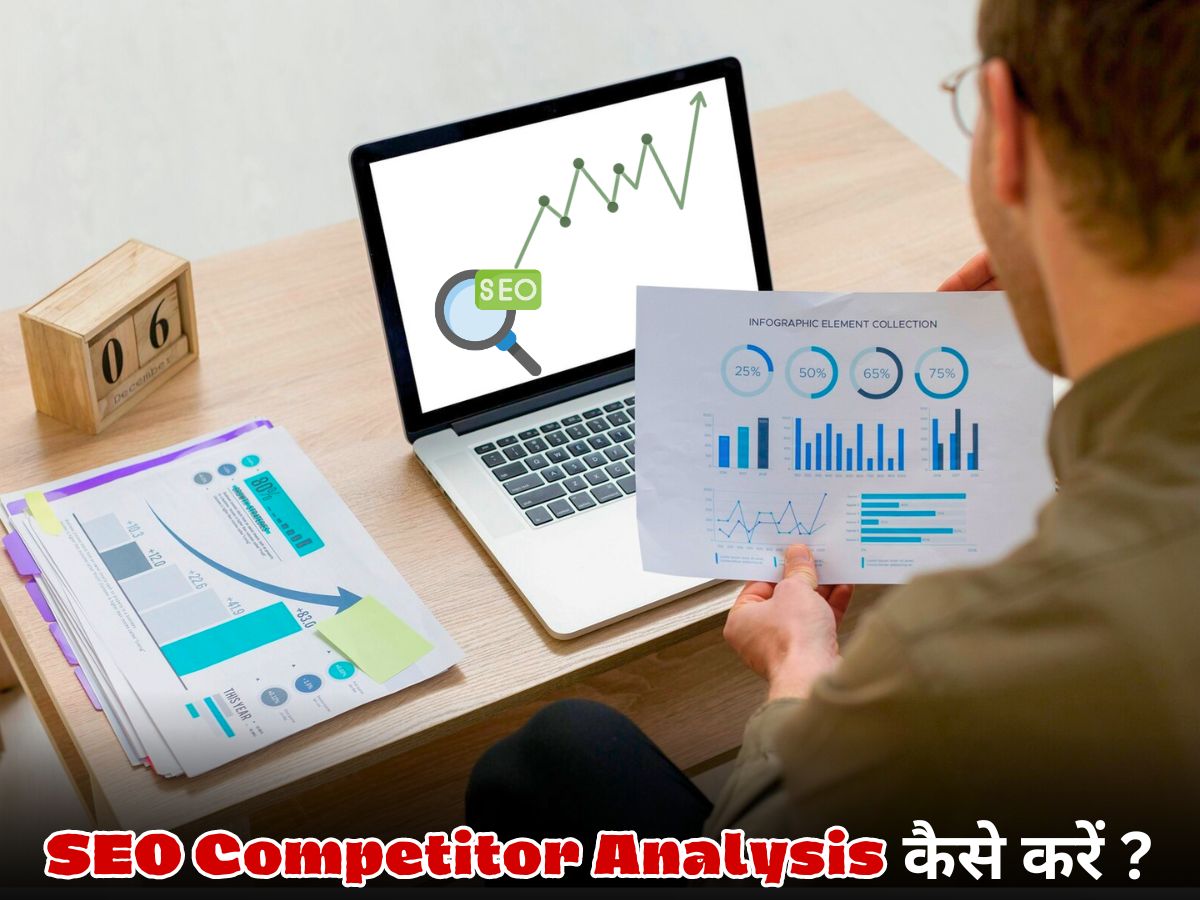 SEO Competitor Analysis कैसे करें: जानें रणनीतिया और टूल्स