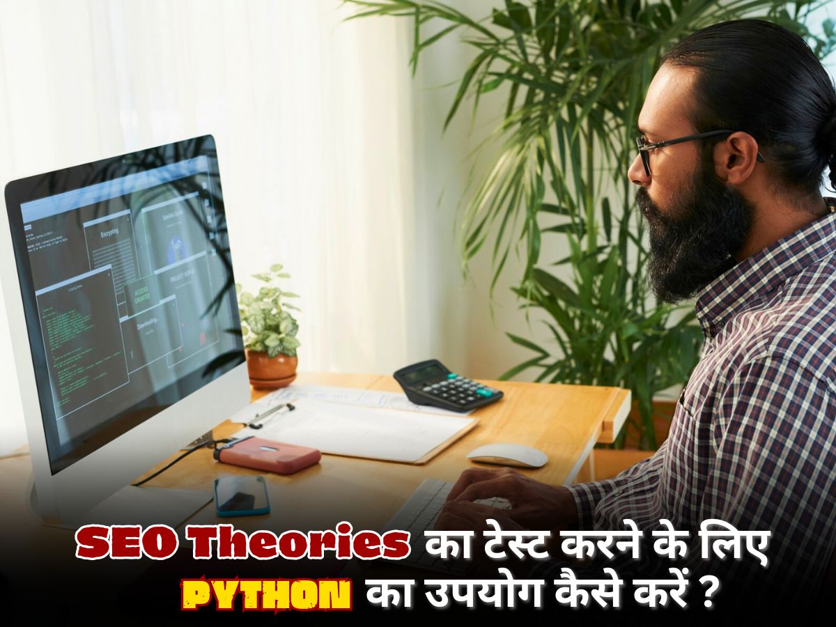 Python का उपयोग करके SEO Theories को टेस्ट कैसे करें? जानें पूरी गाइड Python का उपयोग करके SEO Theories को टेस्ट कैसे करें? जानें पूरी गाइड